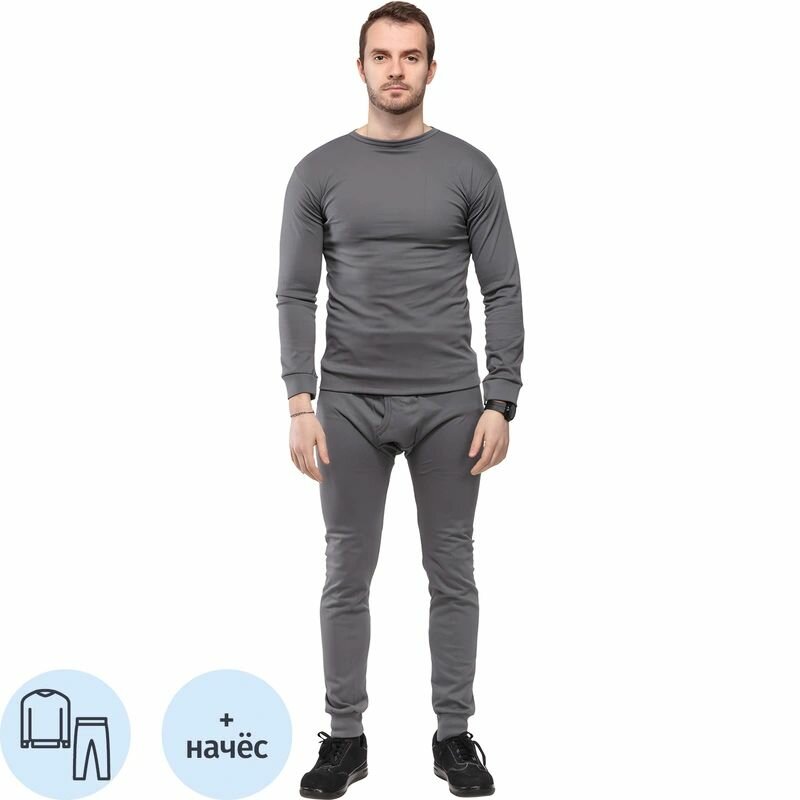 Термокомбинезон  Базовая коллекция