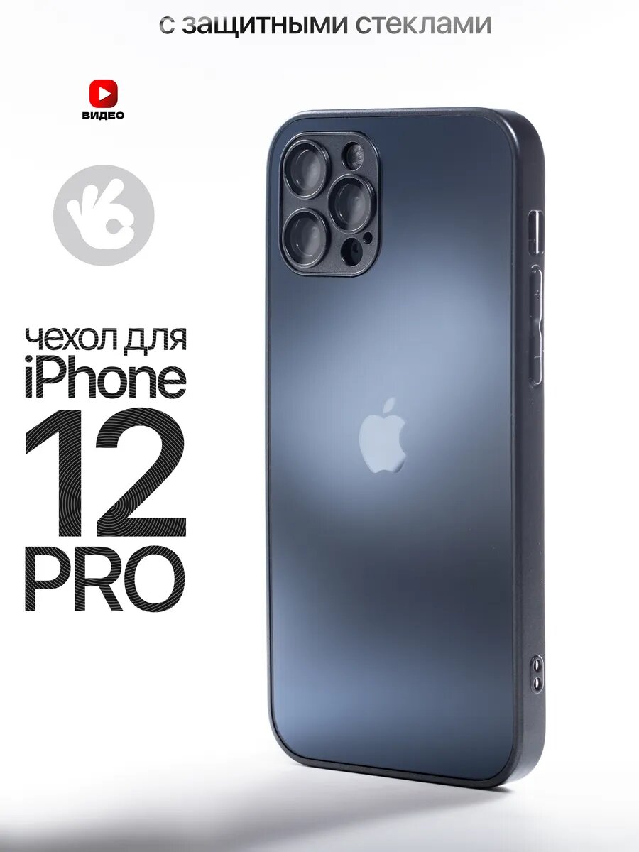 Чехол-накладка О'кейси, для iPhone 12 Pro, с защитой камеры, черный