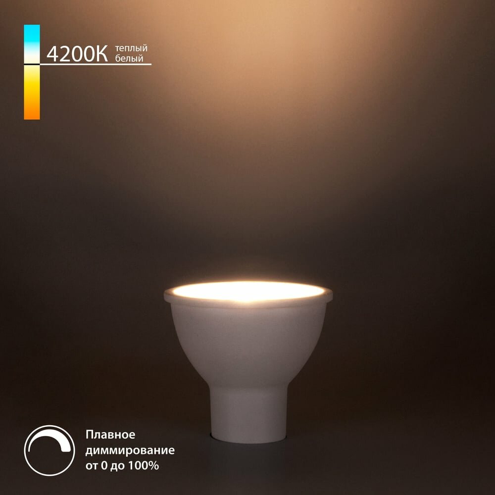 Диммируемая светодиодная лампа Elektrostandard dimmable