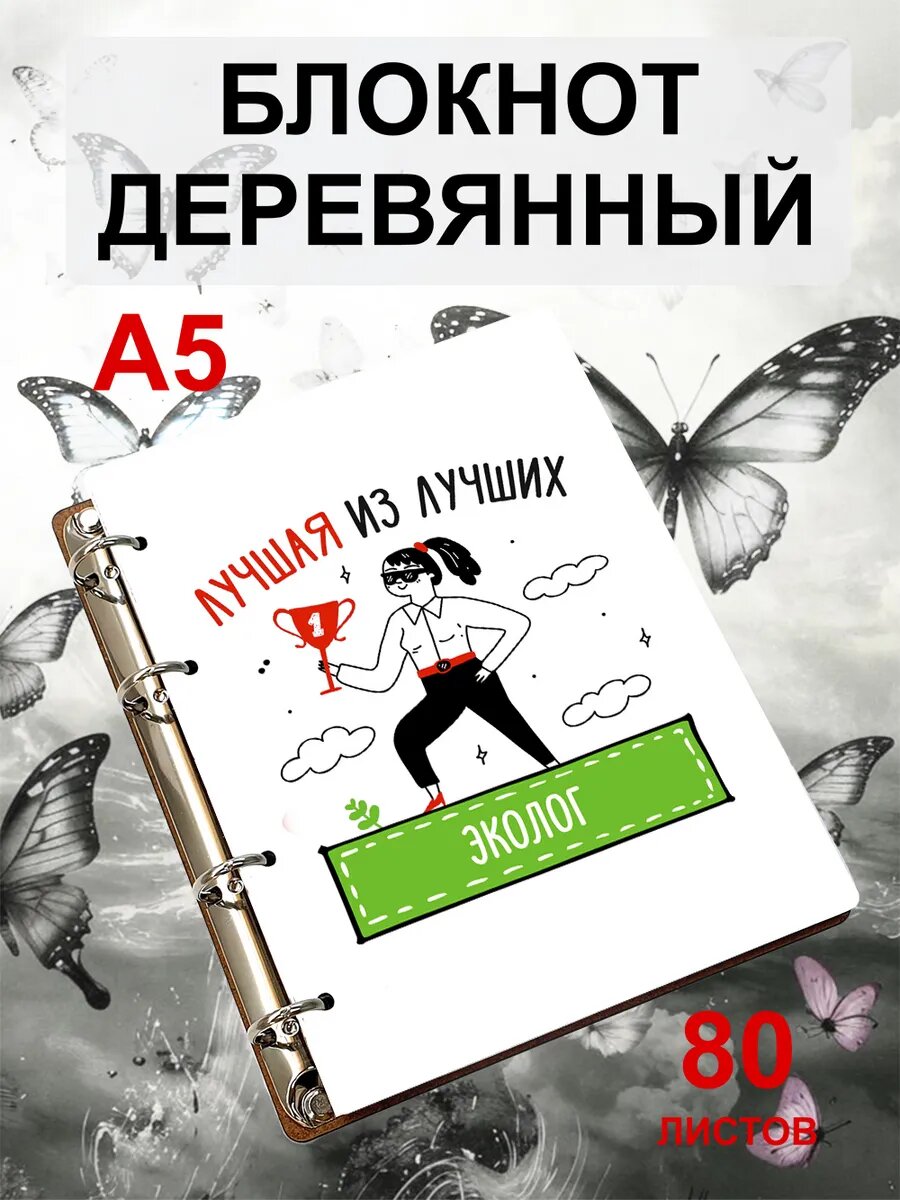 Блокнот A5 деревянный со сменным блоком, листы в клетку