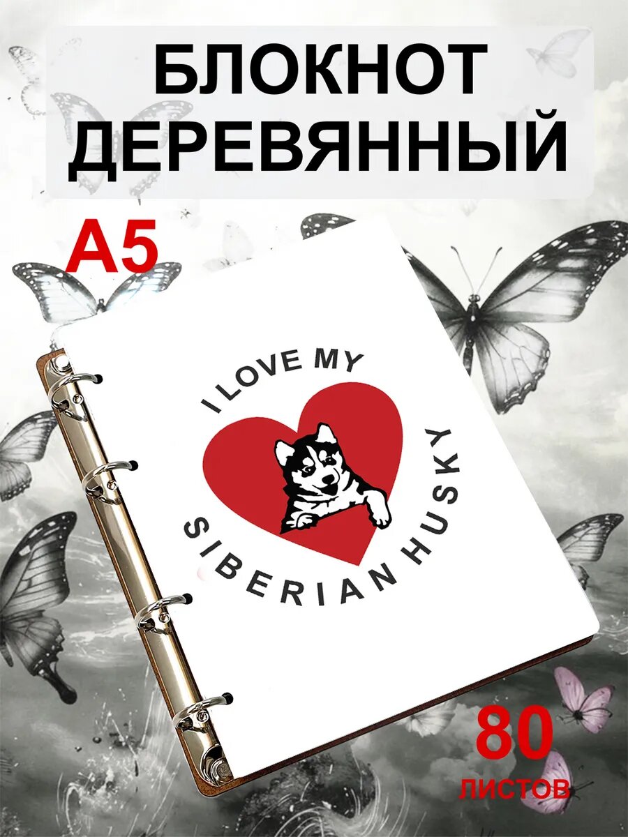 Блокнот A5 деревянный со сменным блоком, листы в клетку