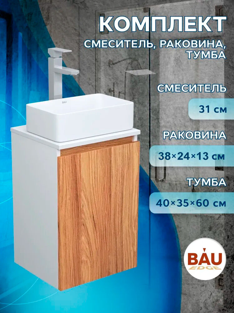 Комплект для ванной, 3 предмета (тумба Bau Dream Blackwood 40 + раковина BAU Hotel mini 38х23, белая, смеситель высокий Hotel Still)