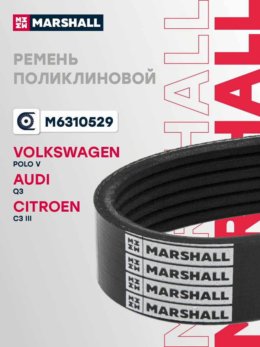 Ремень поликлиновой 6PK1070 Skoda Шкода Fabia Фабия, Octavia Октавия, Rapid Рапид, Volkswagen VW Фольксваген Golf Гольф, Jetta Джетта, Passat Пассат, Polo Поло, Tiguan Тигуан 03L903137T