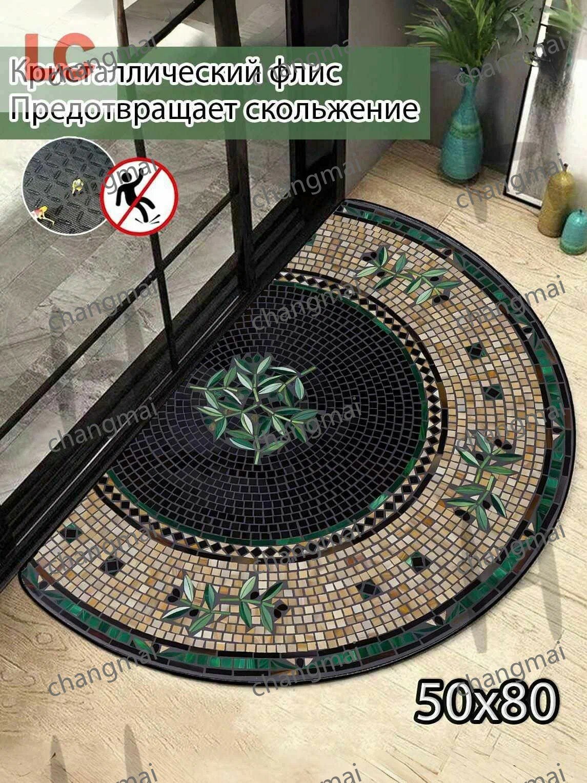 Коврик придверный