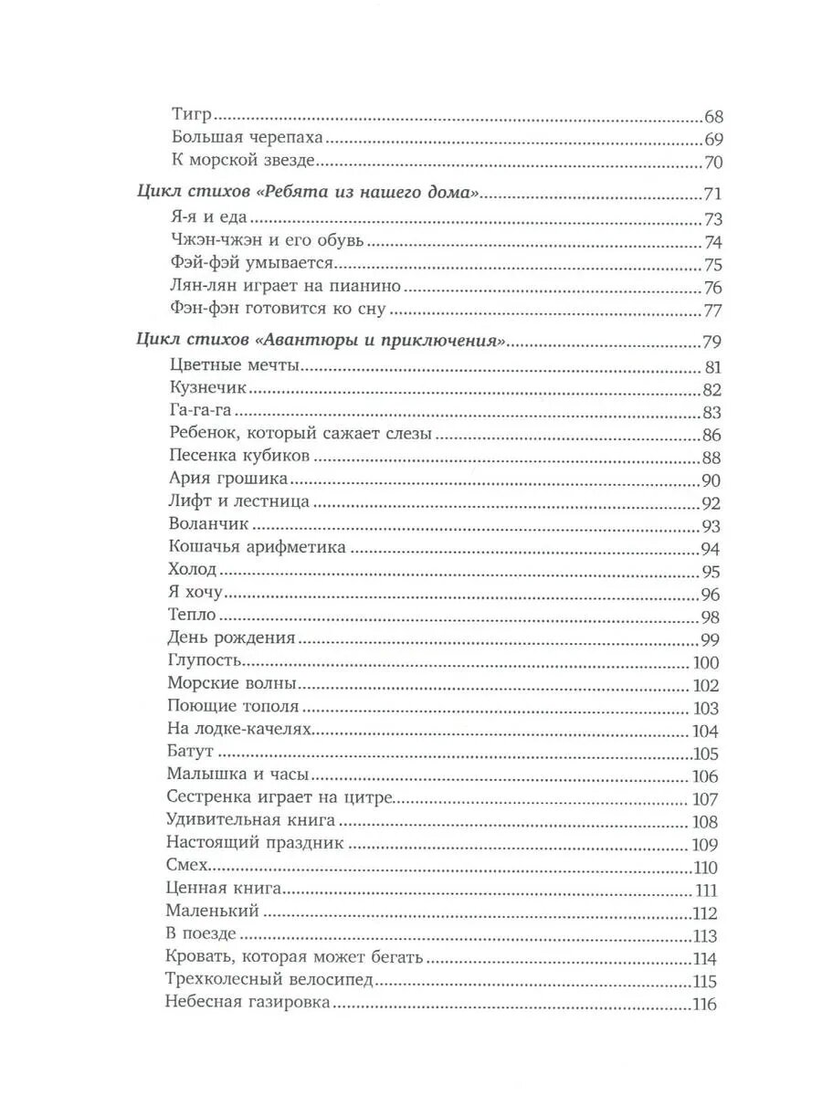 Я люблю тебя, лиса — фото 1