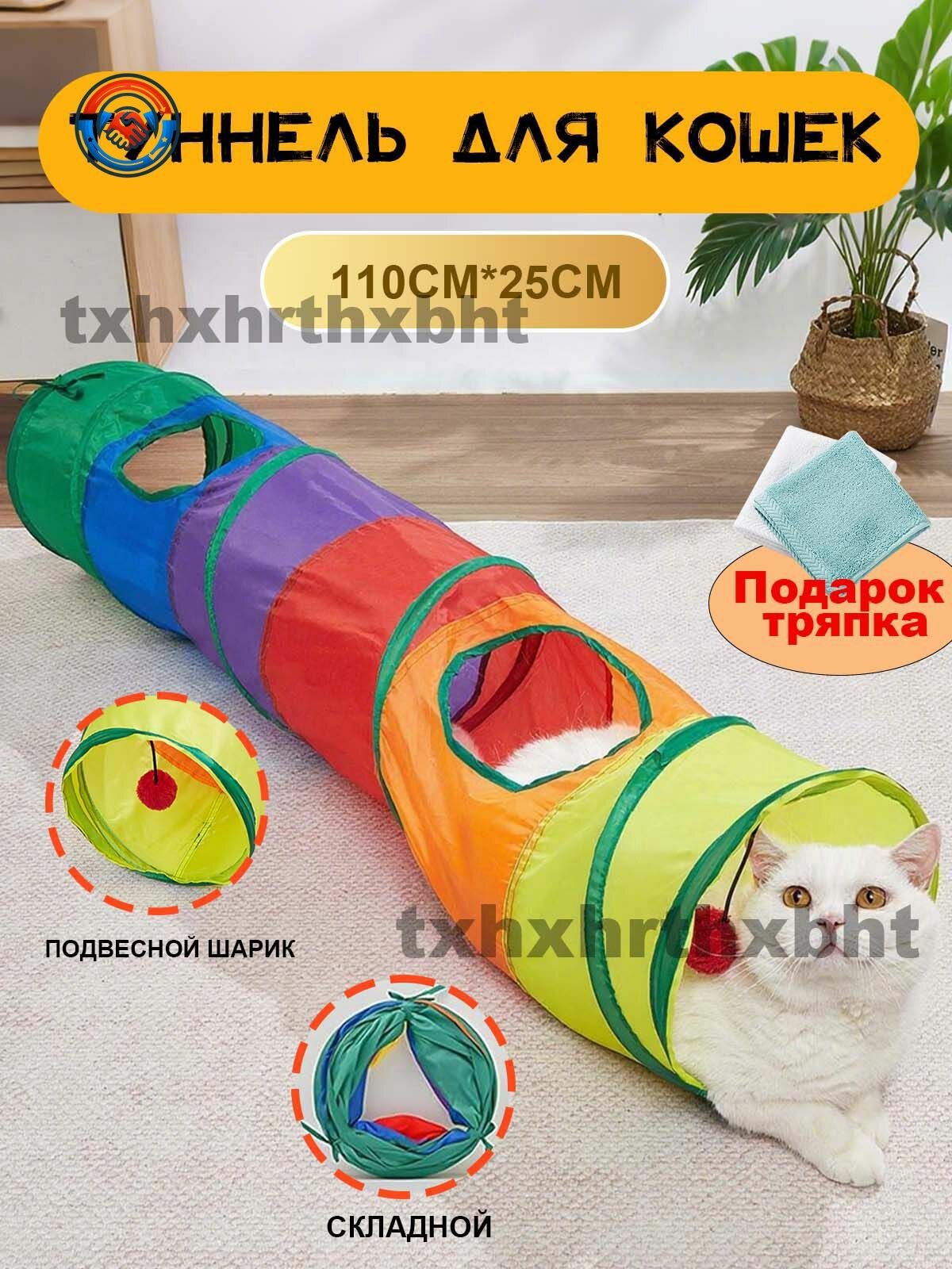 Складной тоннель-лабиринт для кошек и мелких животных с подвесным мячом, складной домик-игрушка, развлечение и активность питомца, компактное хранение