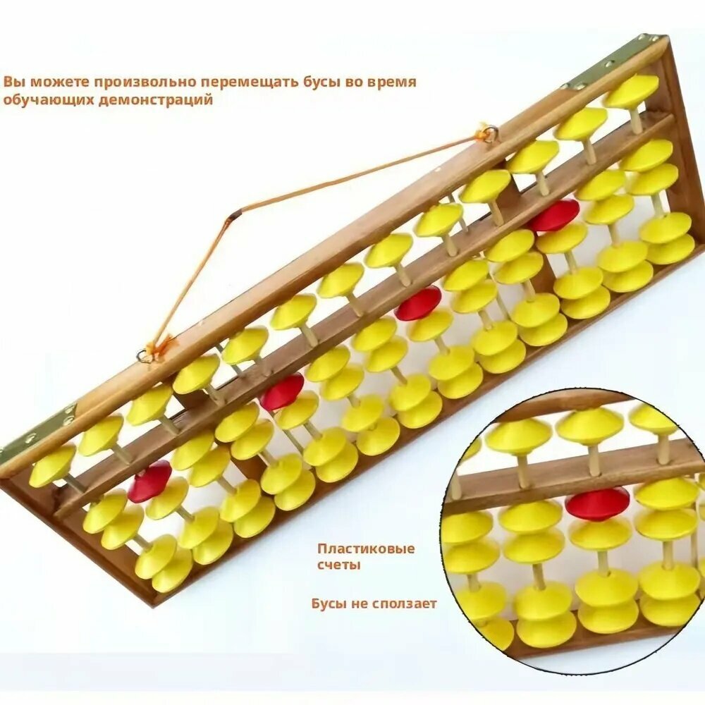 Абакус демонстрационный средний