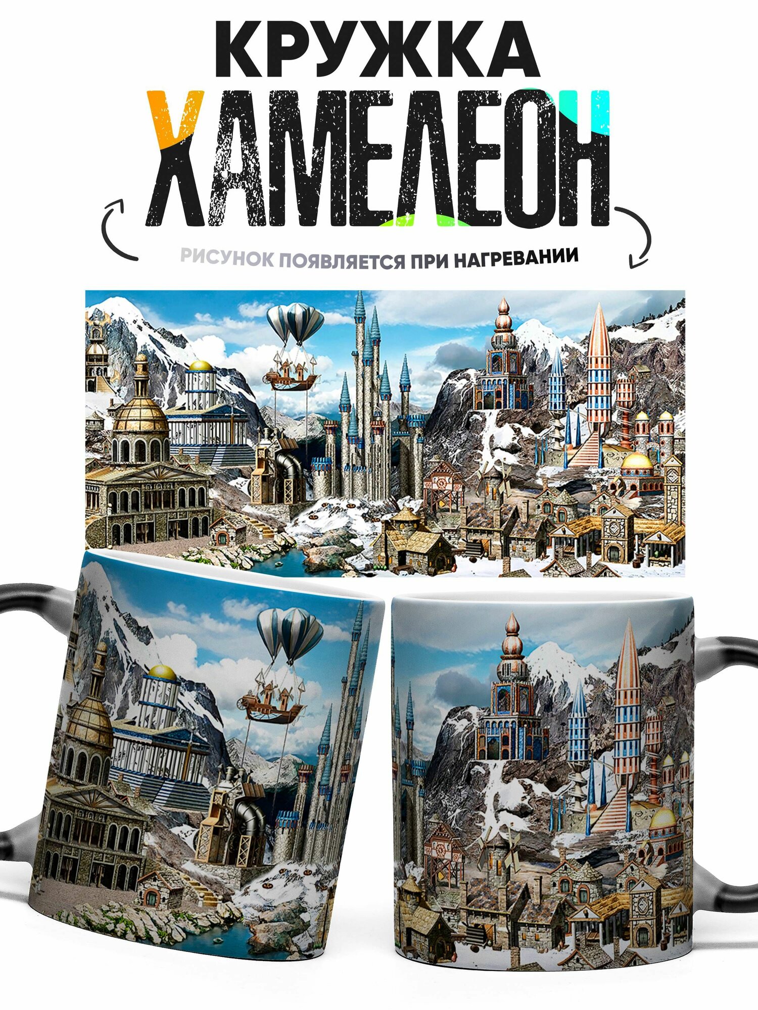 Кружка Герои Меча и Магии 3