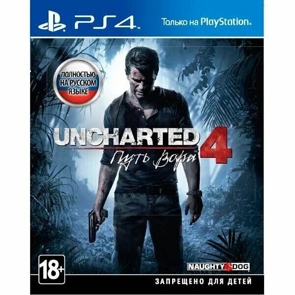 KNOW EASY-Игра Uncharted 4: Путь вора (PlayStation 4, Русская версия)
