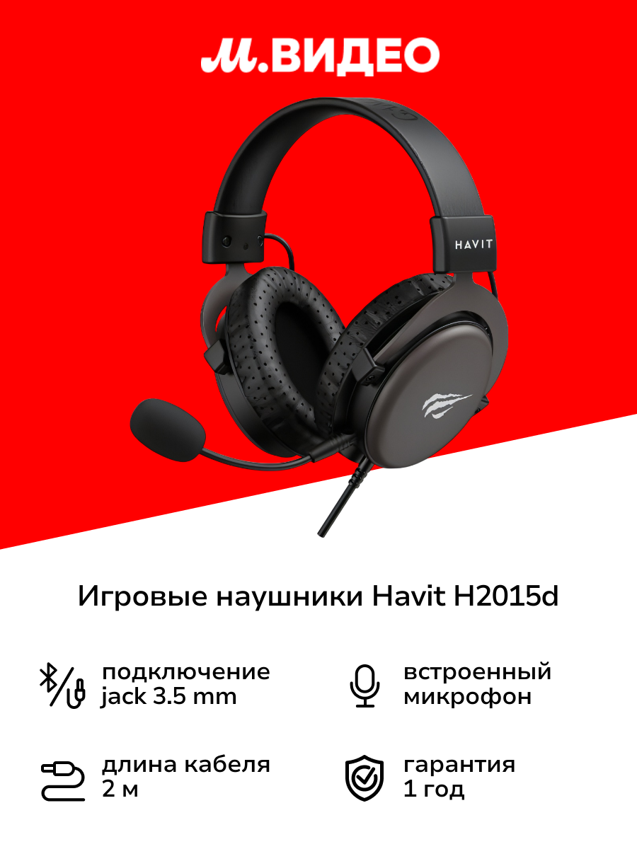 Игровые наушники Havit H2015d Black+Ochre