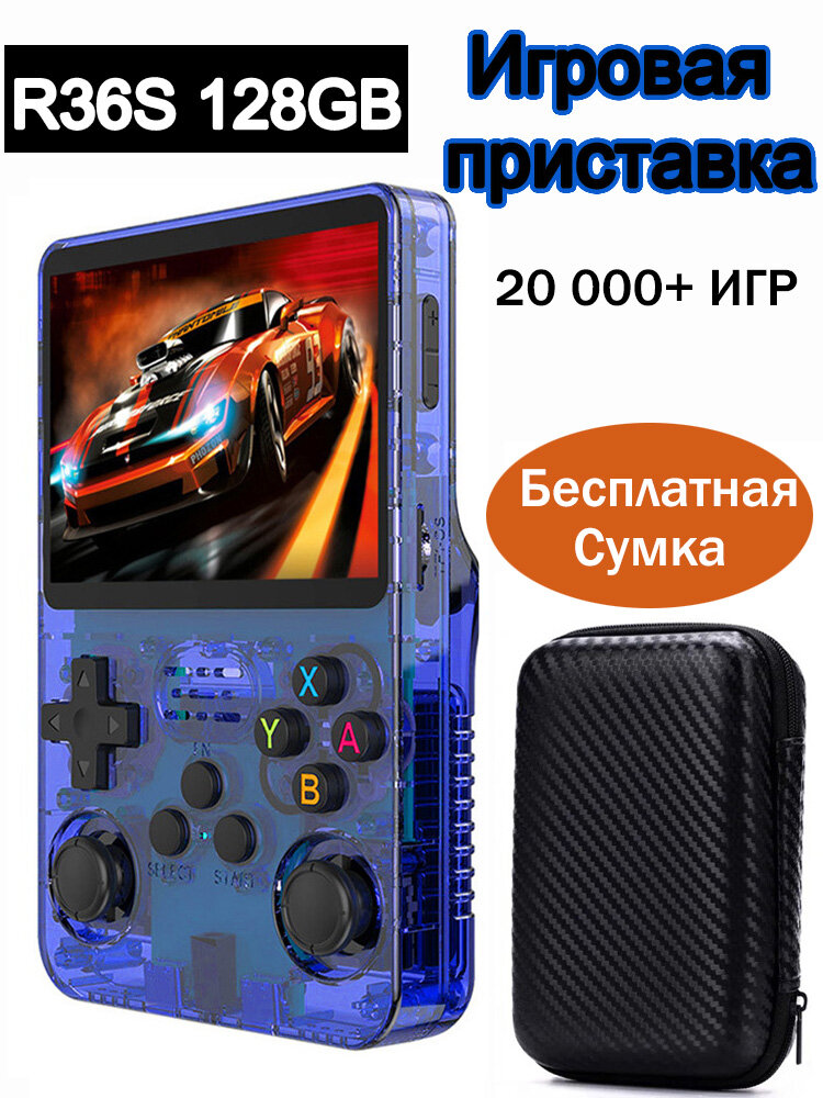 128 ГБ Open Source R36S Игровая консоль Linux System 3,5-дюймовый IPS-экран Оранжевый портативный карманный видеоплеер