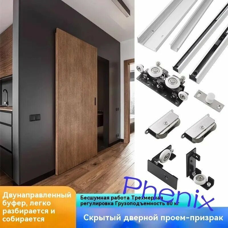 Раздвижная система