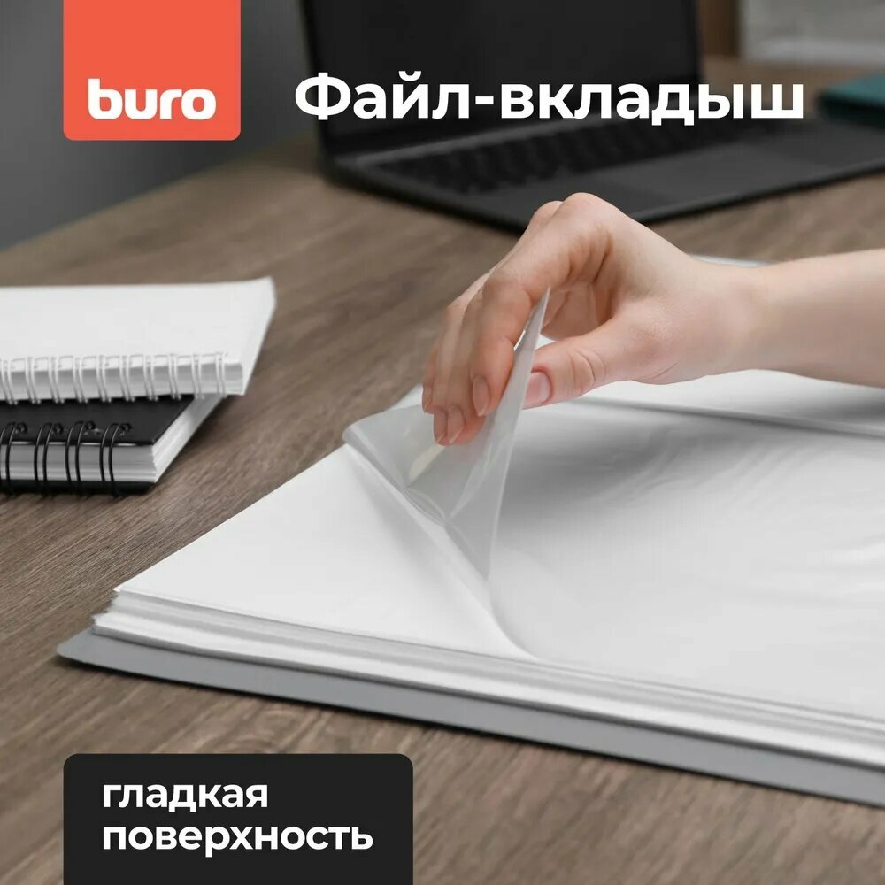 Файл A4 (21 × 29.7 см) 100 шт, 20 мкм