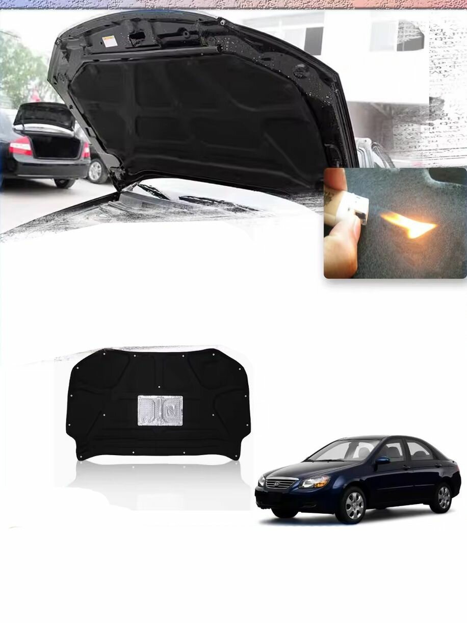 Звукоизоляционный чехол капота двигателя автомобиля для Kia Cerato Sephia Spectra 2004-2009, 1 шт.