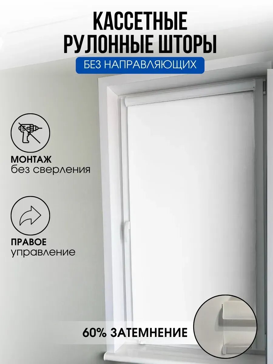 Кассетная рулонная штора светло-мятная Лайт 64х180 пр. у