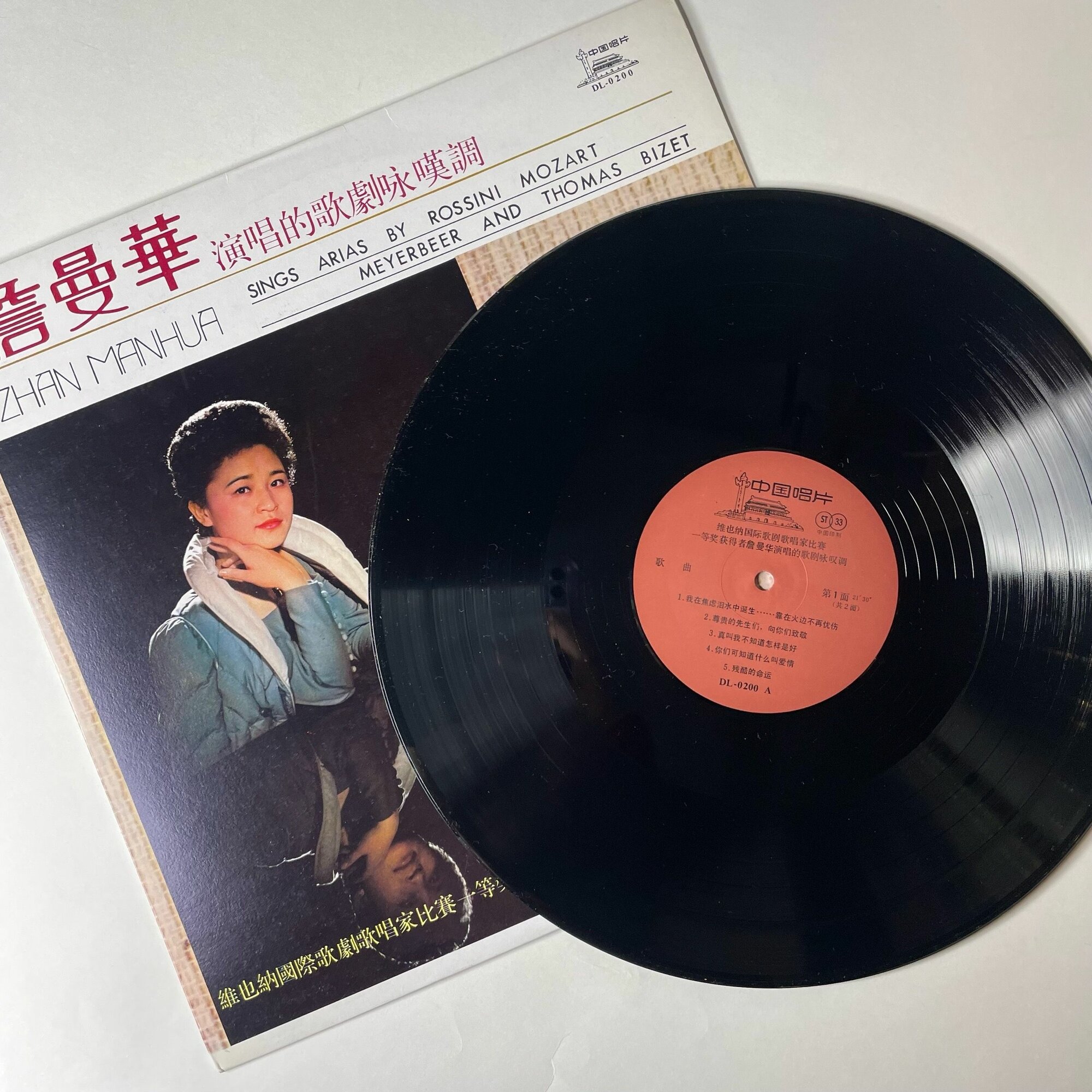 Винтажная виниловая пластинка LP Оперная Певица Zhan Manhua Sings Arias By Rossini Mozart Meyerbeer And Thomas Bizet (Китай 1987)