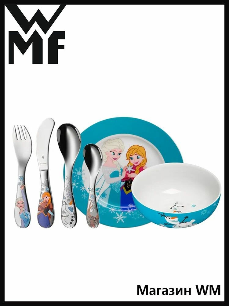 Набор детской посуды WMF из 6 предметов, замороженный