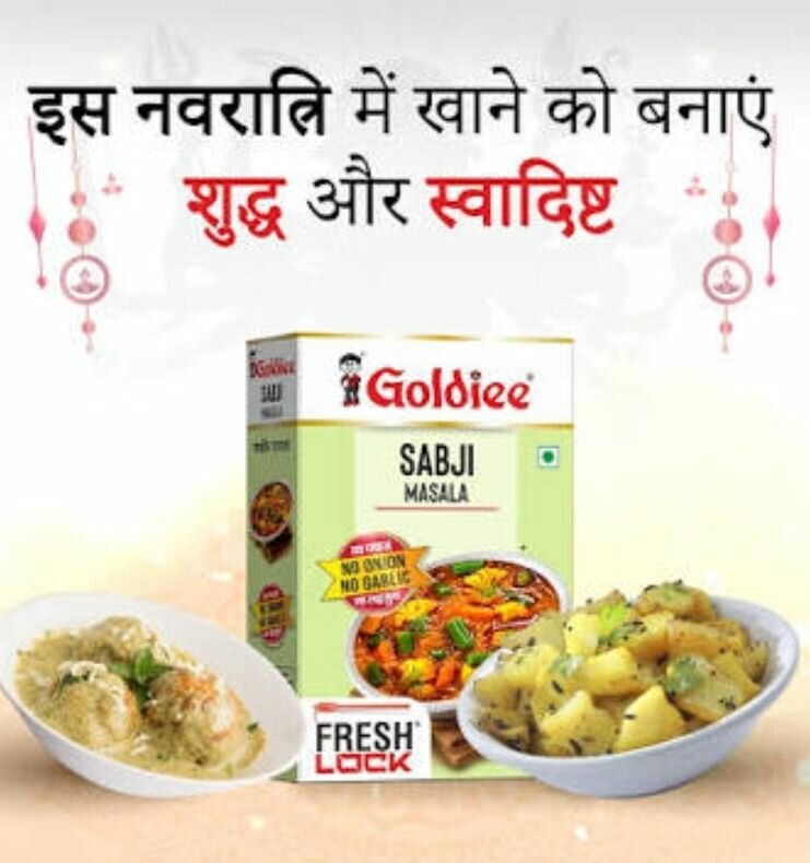 Sabji Masala Goldiee / Приправа для овощей Сабжи. 100гр. Индия