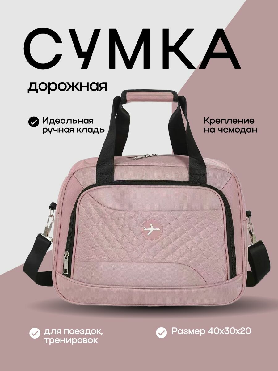 Сумка 