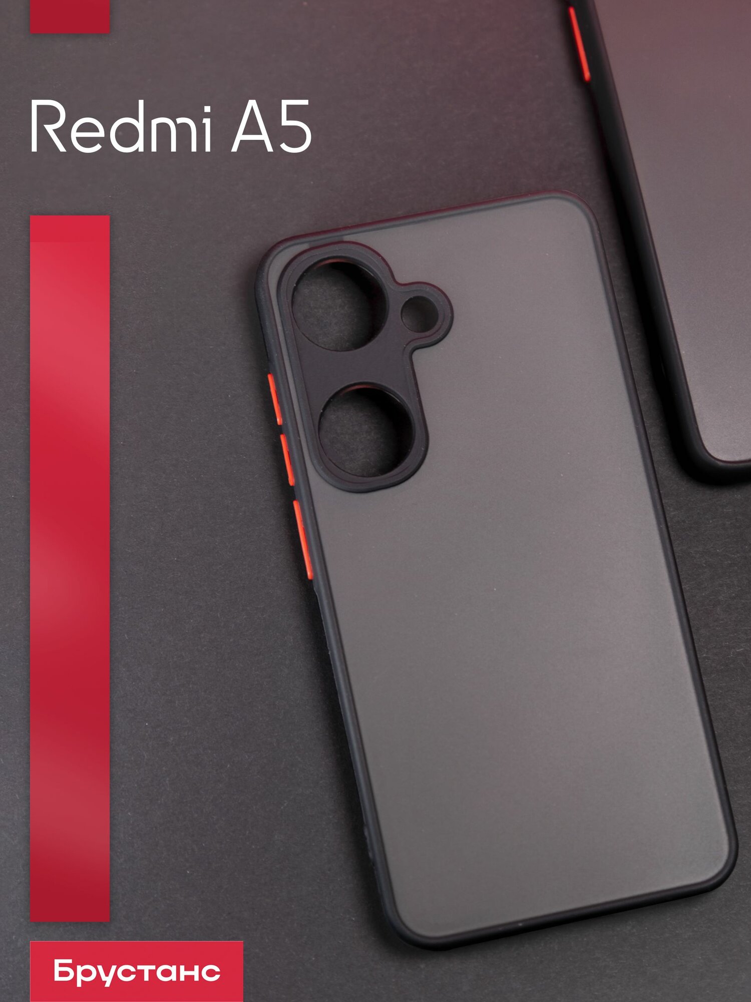 Чехол на Redmi A5 / Poco C71