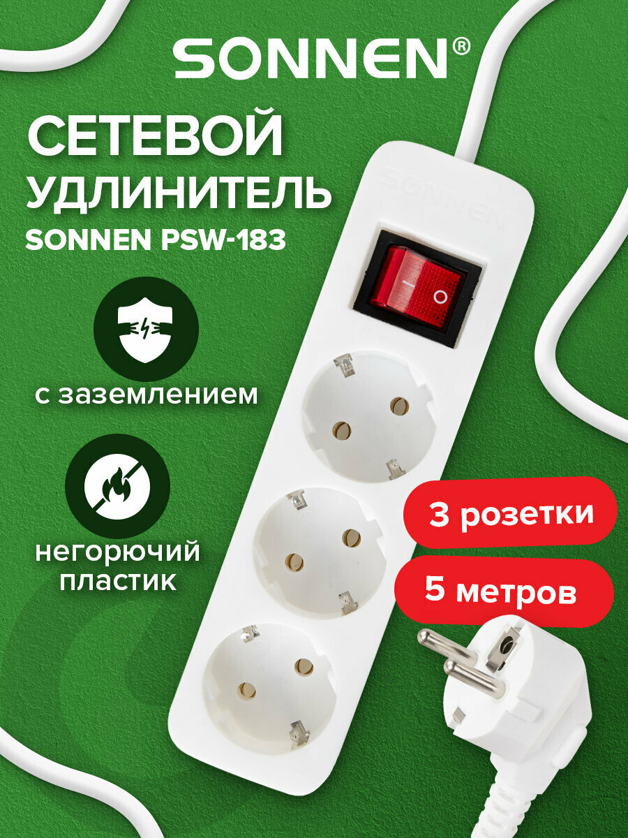 Удлинитель-переноска сетевой Sonnen Psw-503, 3 розетки c заземлением, выключатель 10 А, 5 м, белый, 513661
