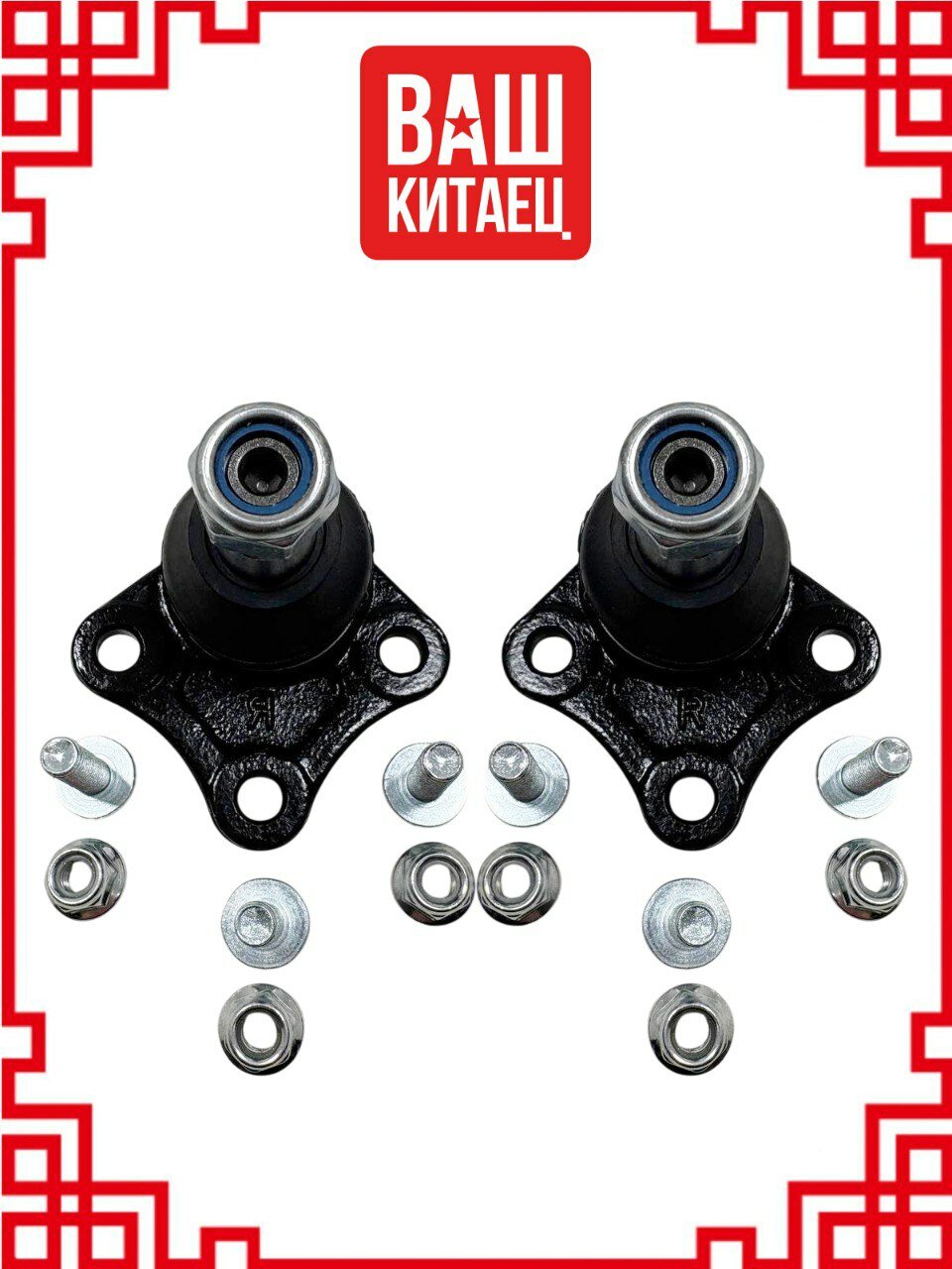 Шаровые опоры левая + правая Faw Bestune X40, T77