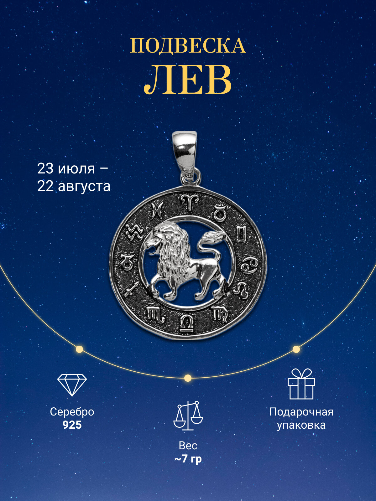 Подвеска, серебро, 925 проба, чернение