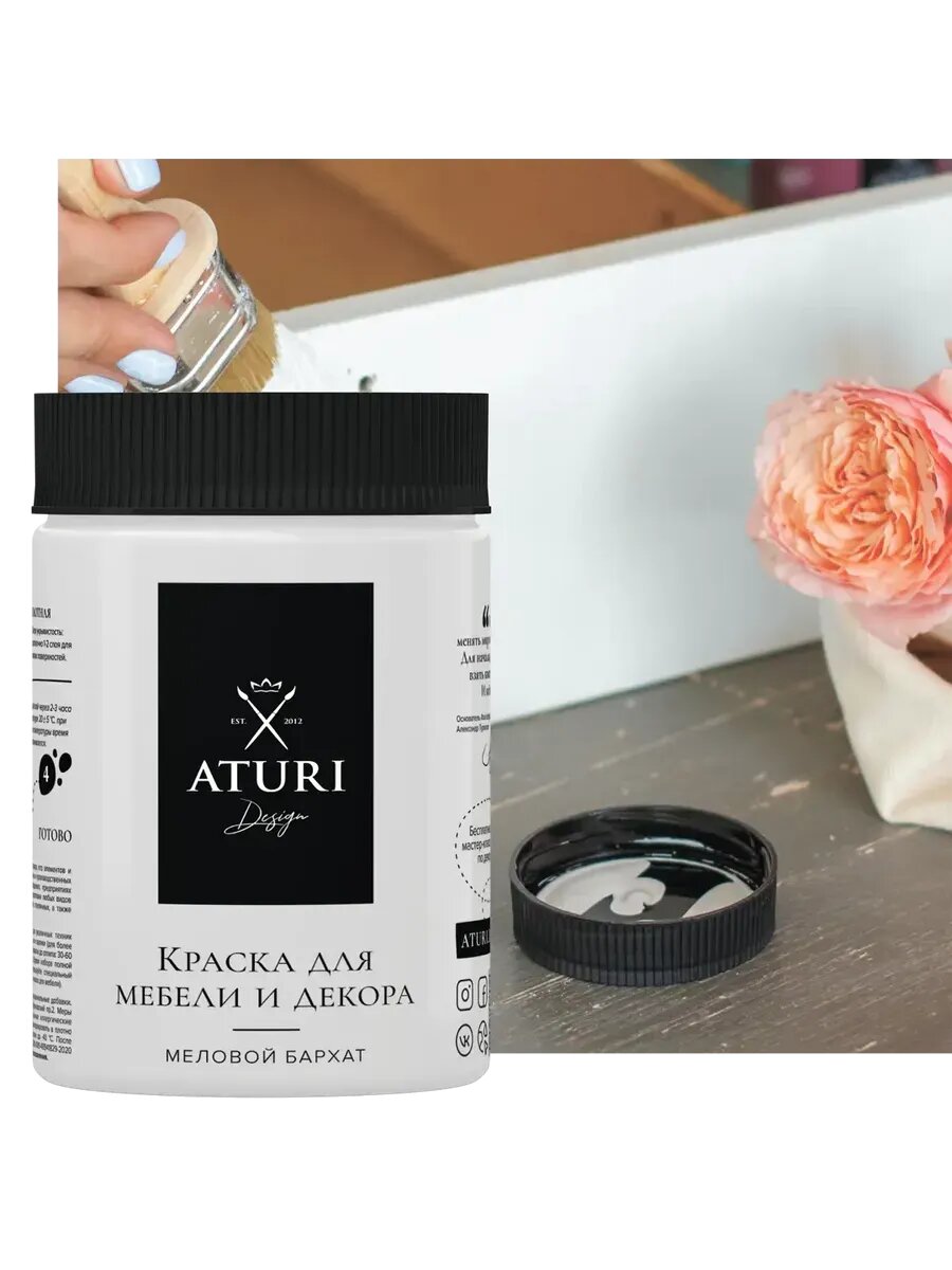 Краска меловая Aturi Design цвет белоснежный 830 г