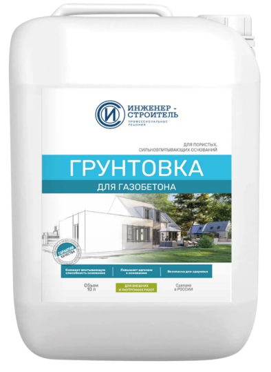 Инженер-строитель грунтовка для газобетона (10л)
