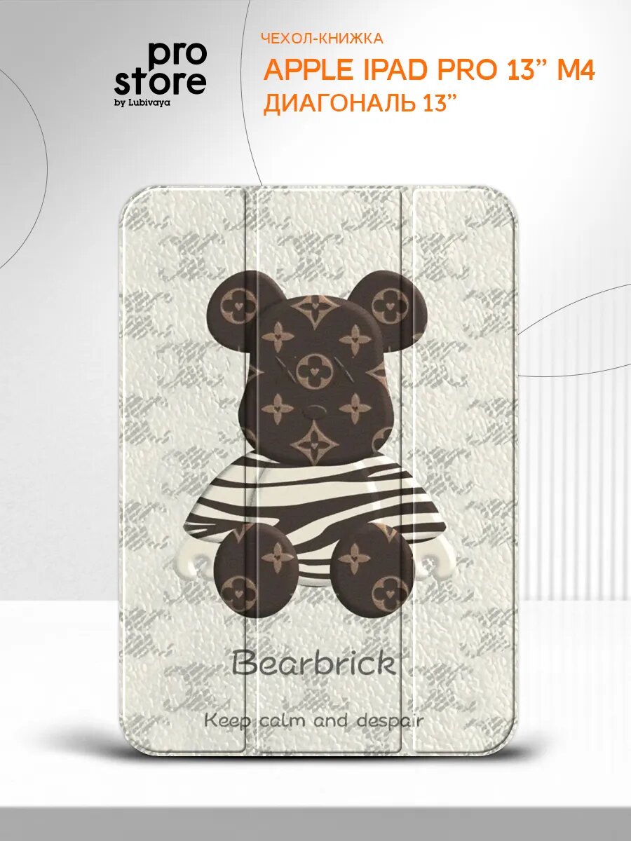 Чехол для планшета Apple iPad Pro 13” M4/ Эппл Айпад Про 13" М4 защитный с рисунком
