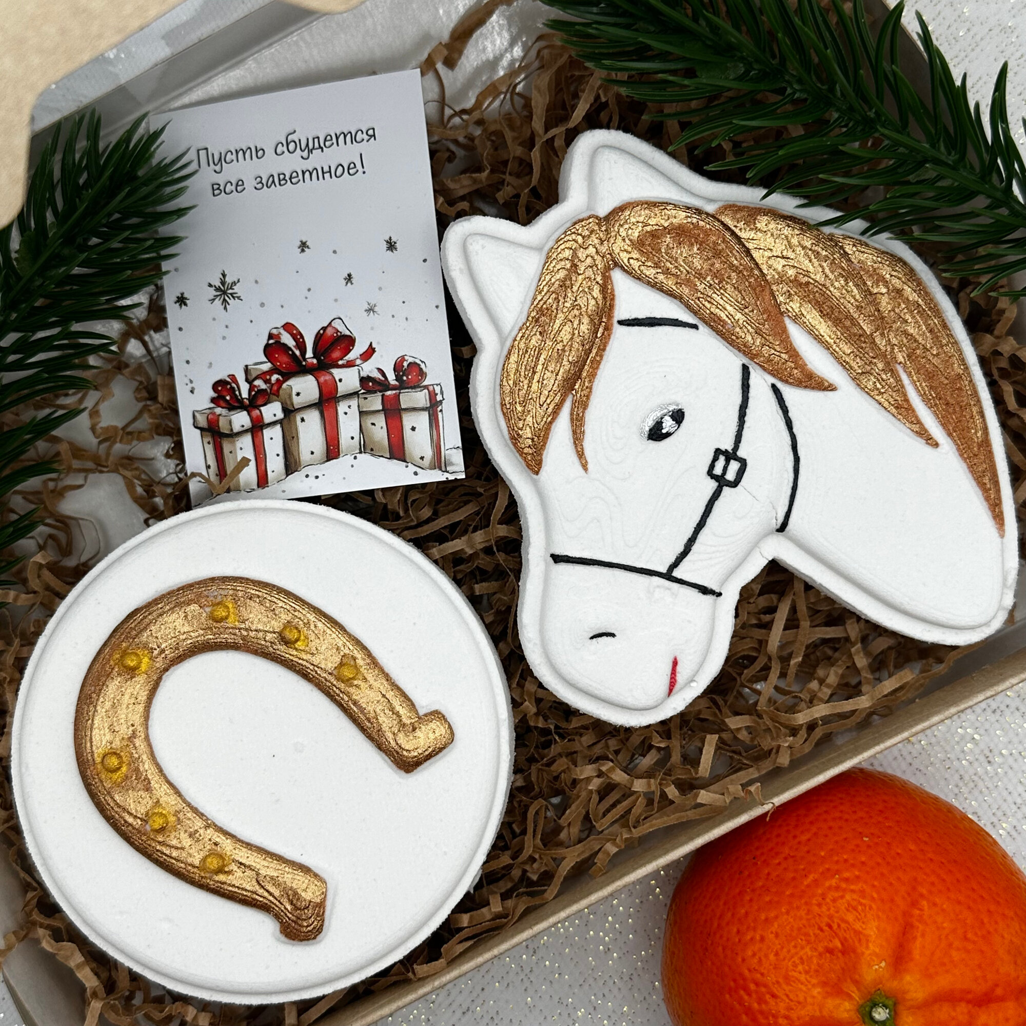 Новогодний набор бомбочки для ванны лошадь + подкова символ 2026г аромат мед + молоко