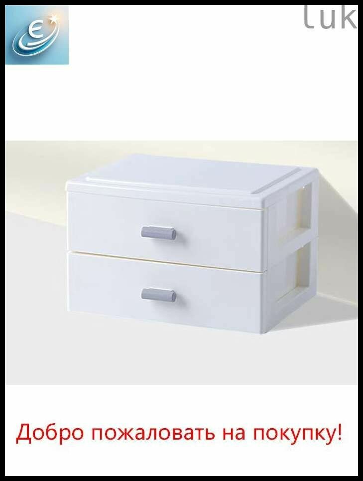 Самый популярный в 2025 годуHomeStore Органайзер для стола/ мини-ящики/ контейнер для хранения канцелярских принадлежностей, для макияжа