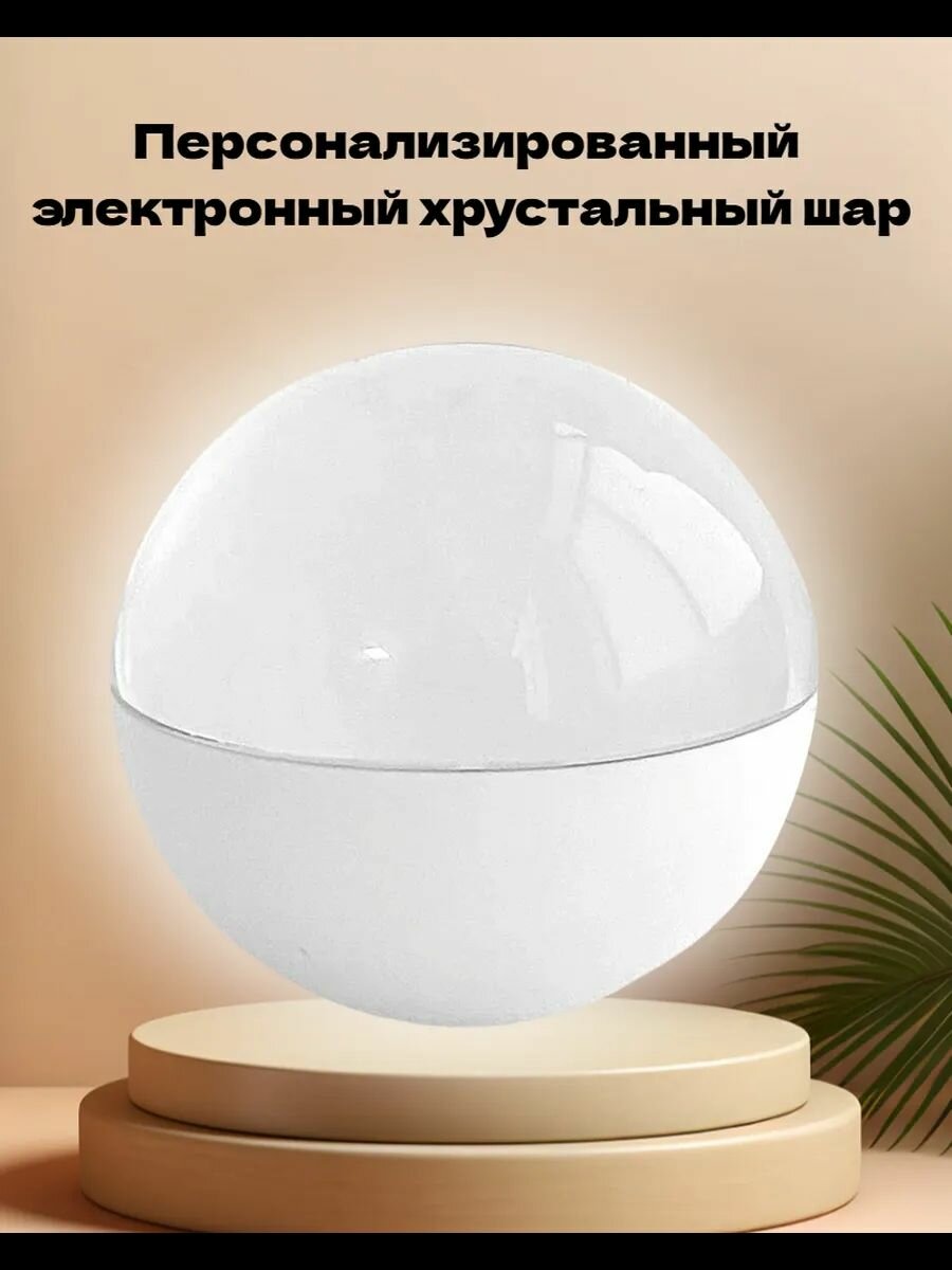 3D-видеоплеер с хрустальным шаром и видео, а также звуком