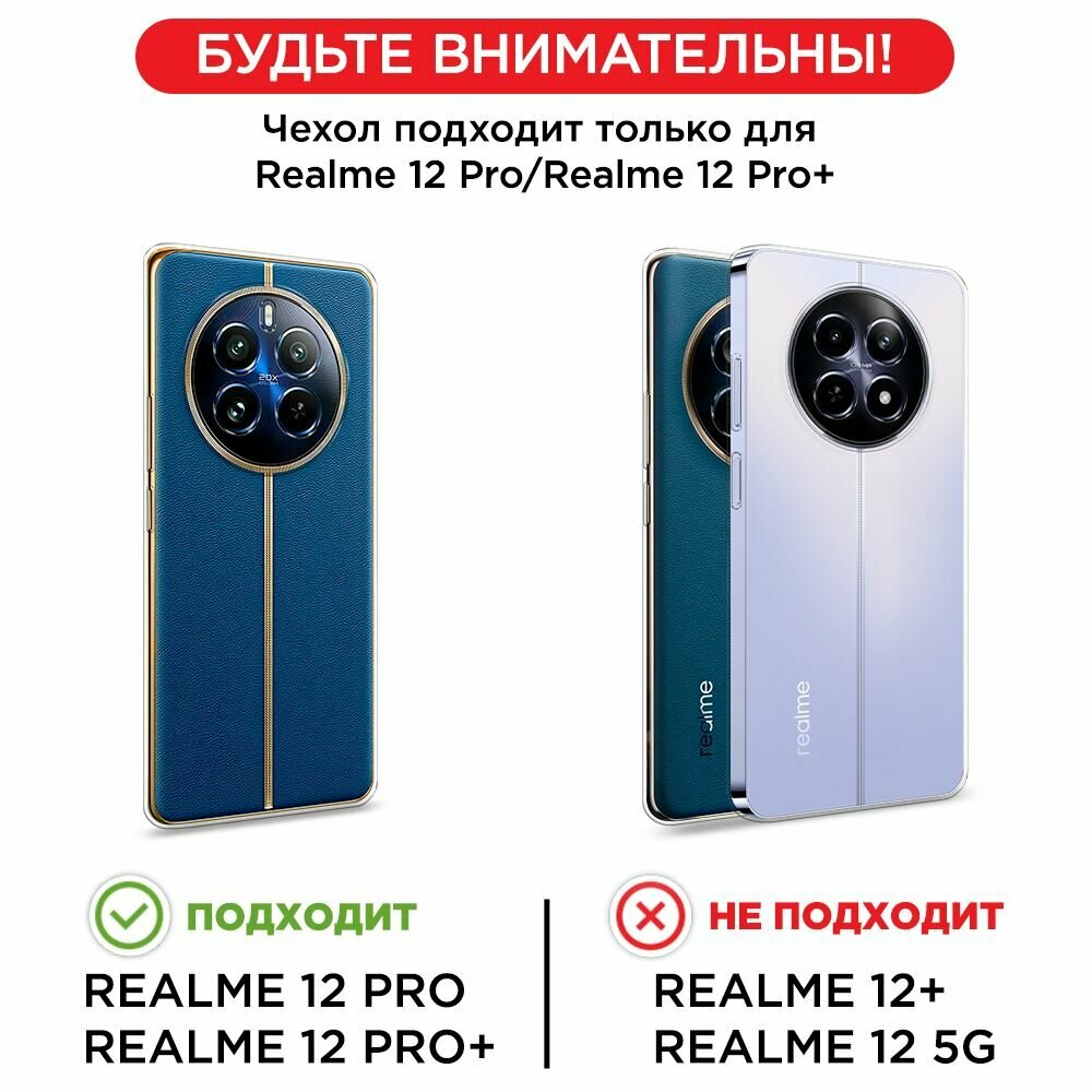 Чехол на Realme 12 Pro / Реалми 12 Про с принтом "Кресты паттерн чёрный", прозрачный — фото 1