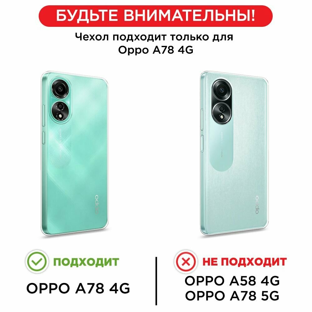 Чехол на Oppo A78 4G / Оппо A78 4G с принтом "Пастельные розы" — фото 1