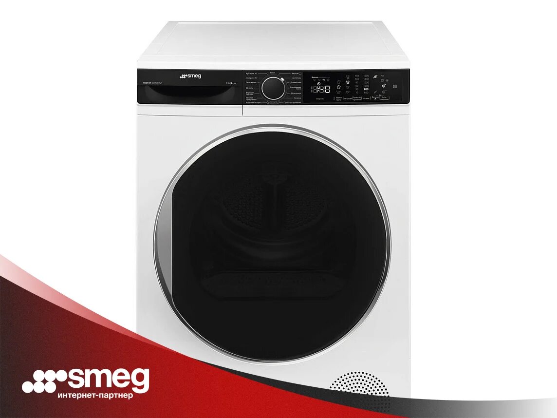 Сушильная машина Smeg DT393RU4, конденсационная сушка c тепловым насосом, до 9 кг, 15 программ