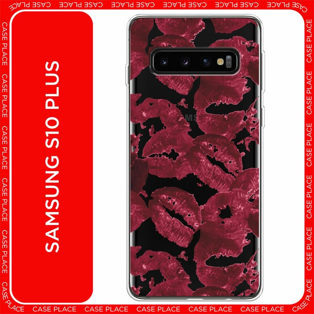 Чехол на Samsung Galaxy S10 + / Самсунг Галакси S10 Плюс с принтом "Помада паттерн 2", прозрачный