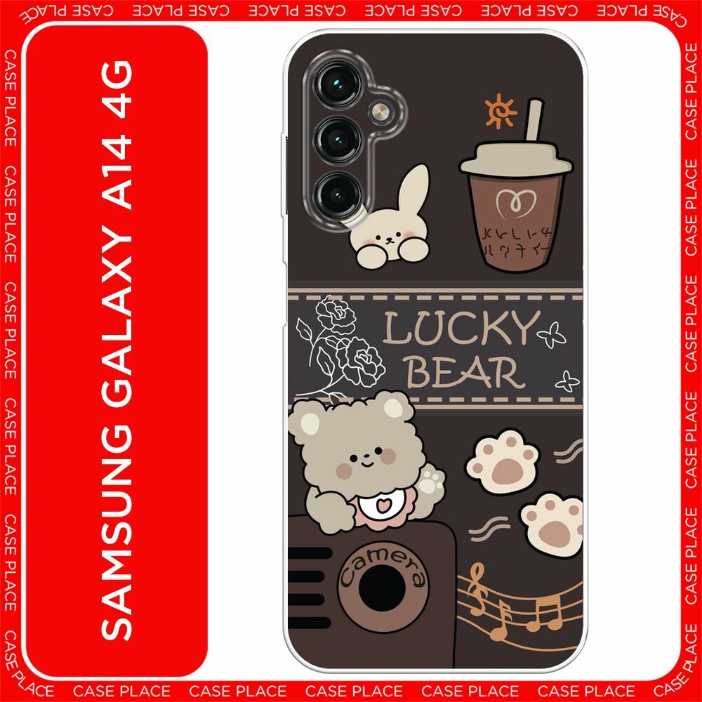 Чехол на Samsung Galaxy A14 4G / Галакси A14 4G с принтом "Lucky bear coffee 1"