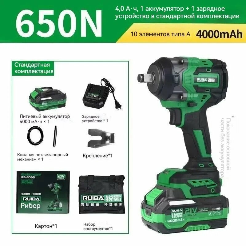 RUIBA RB-809S Электрический динамометрический гайковерт 650 безщеточный литий-ионный ударный гайковерт Аккумулятор 4.0/6.0/8.0Ah и зарядное устройство
