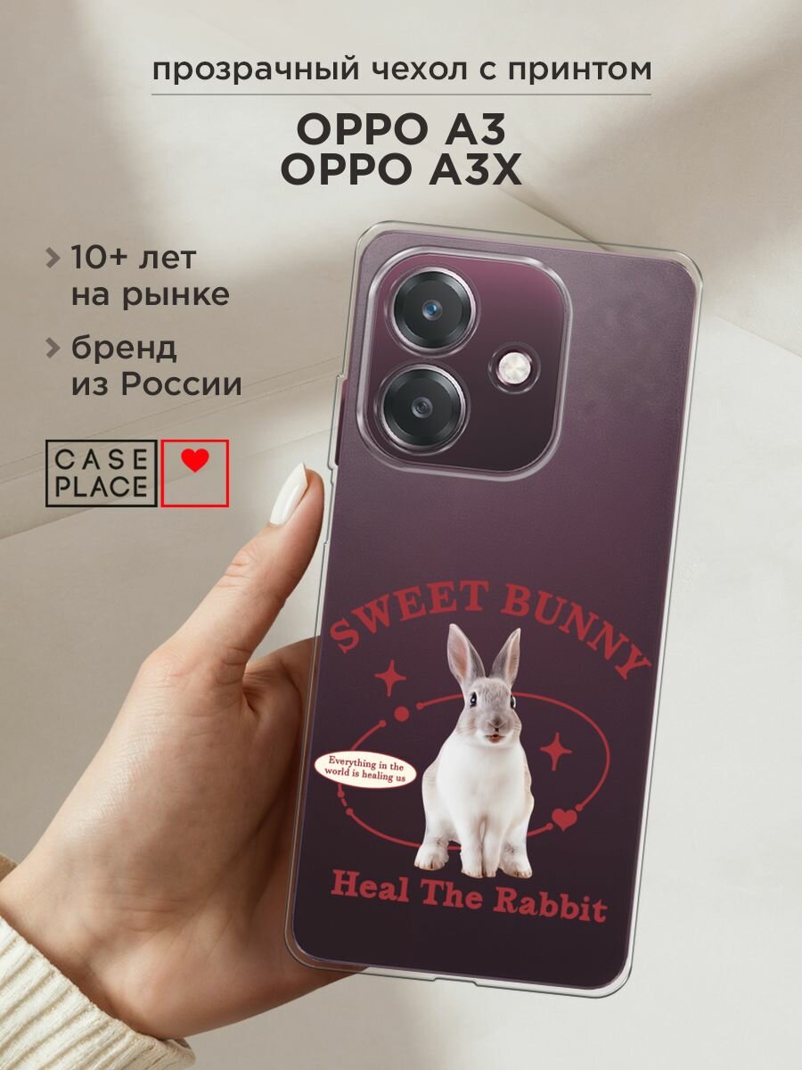 Чехол на Oppo A3/A3x / Оппо А3/A3x с принтом "Heal the rabbit", прозрачный