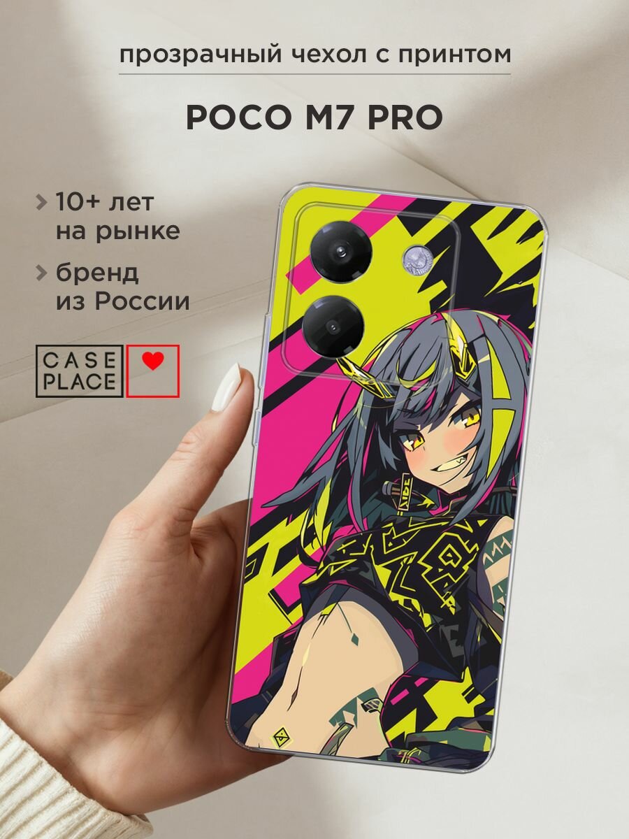 Чехол на Poco M7 Pro / Поко М7 Про с принтом "Девушка в кибер костюме"