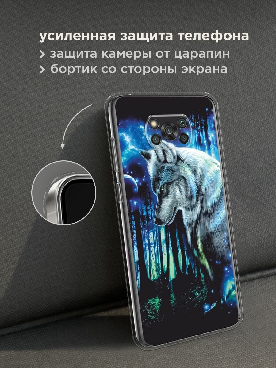 Чехол на Xiaomi Poco X3/X3 Pro / Поко X3/X3 Pro с принтом "Сказочный волк" — фото 1