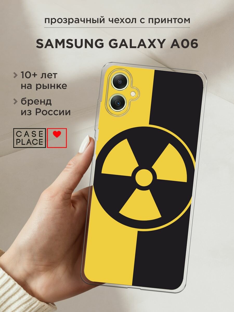 Чехол на Samsung Galaxy A06 / Самсунг Галакси А06 с принтом "Эмблема черно-желтая"