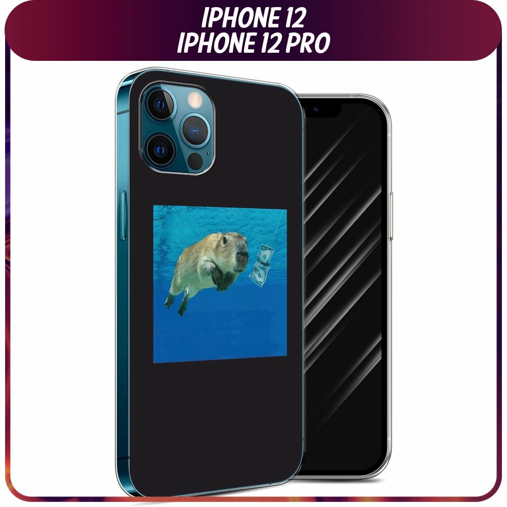 Чехол на Apple iPhone 12/12 Pro / Айфон 12/12 Про с принтом Капибара в бассейне