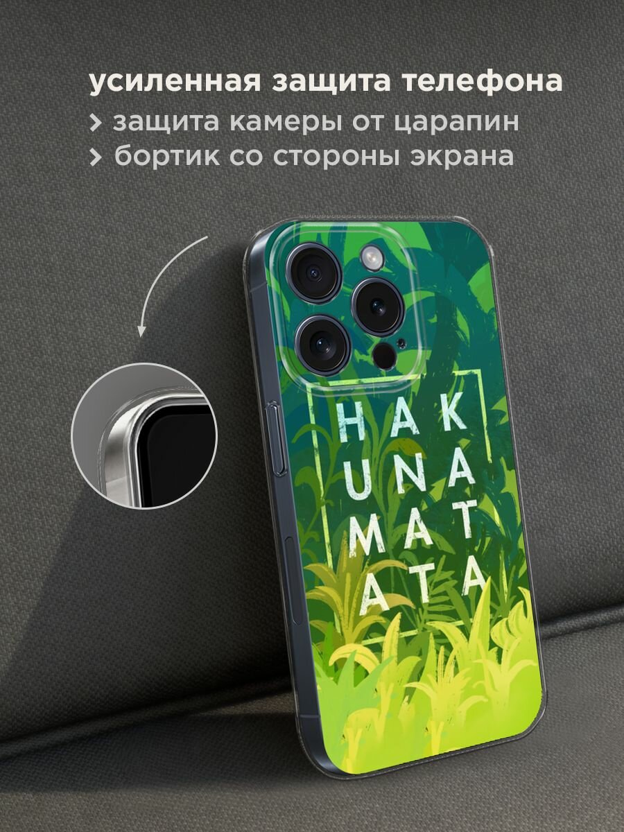Чехол на Apple iPhone 15 Pro / Айфон 15 Про с принтом Акуна Матата — фото 1