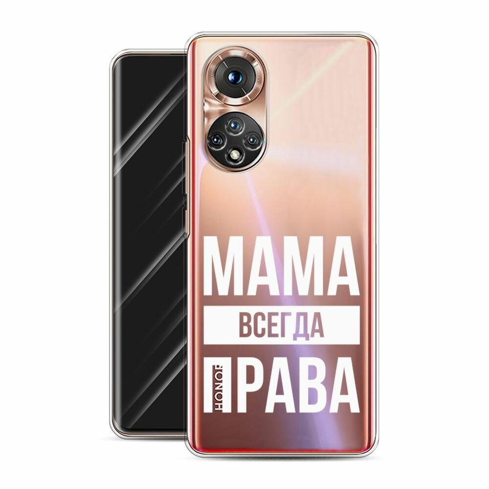 Чехол на Honor 50/Huawei Nova 9 / Хонор 50/Хуавей Нова 9 с принтом "Мама права", прозрачный — фото 1