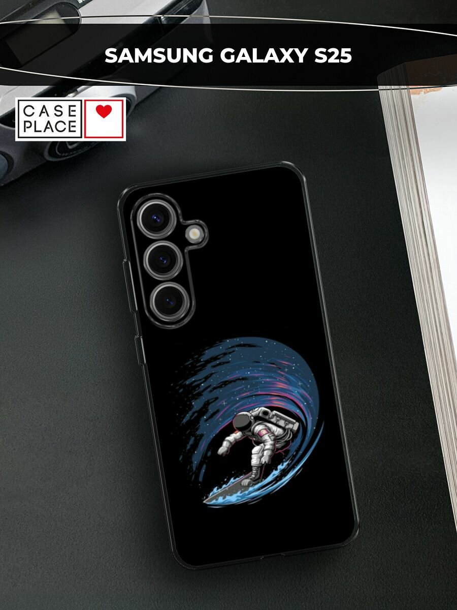 Чехол на Samsung Galaxy S25 / Самсунг S25 с принтом "Космонавт на серфе"