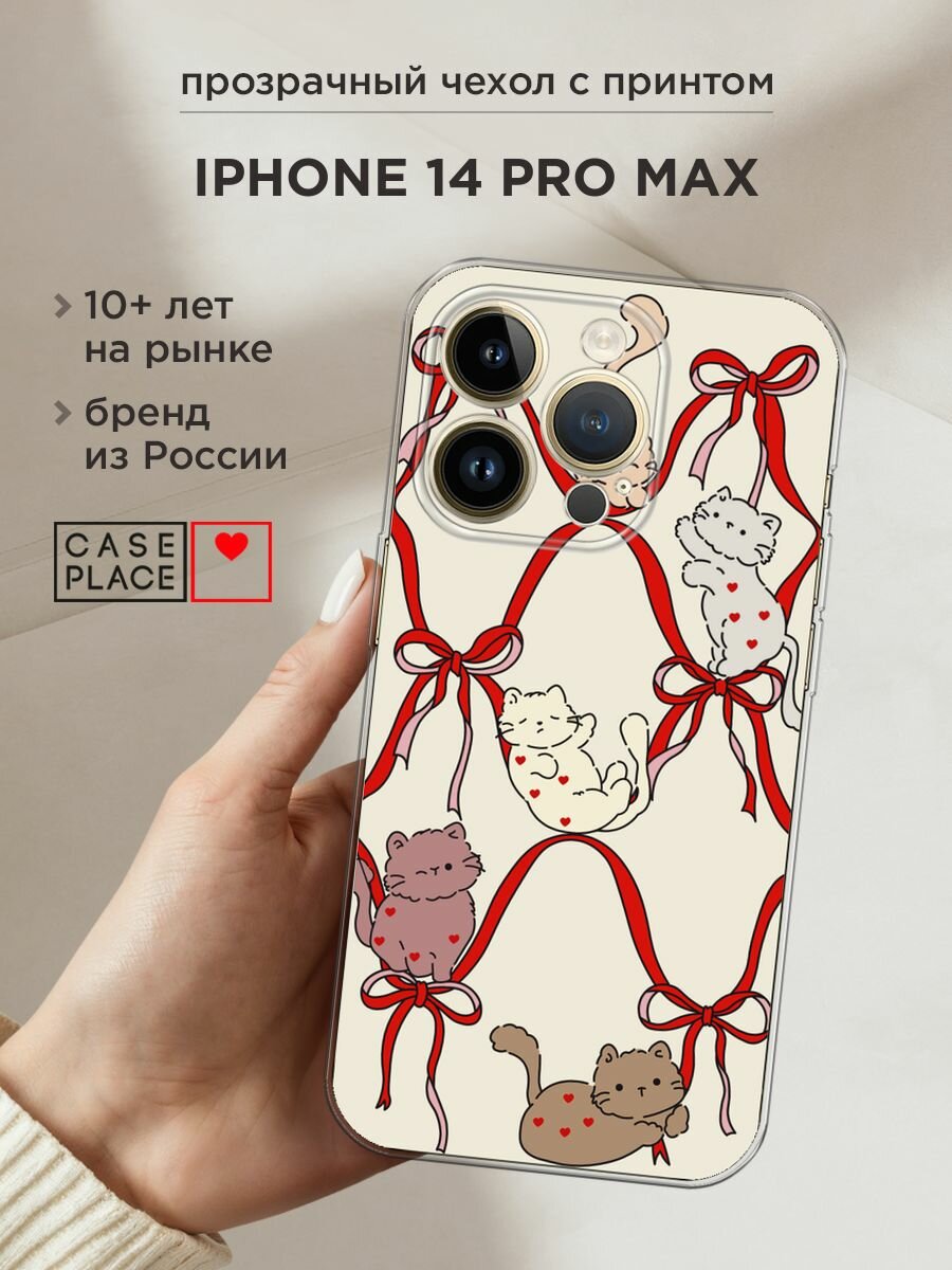 Чехол на Apple iPhone 14 Pro Max / Айфон 14 Про Макс с принтом "Котики в ленточках 1"