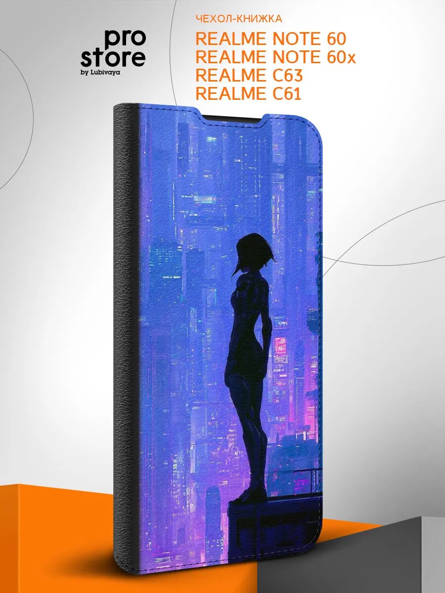 Чехол на Realme Note 60x/Note 60/C63/C61, Реалми Ноте 60икс/Ноте 60/С63/С61, книжка, с рисунком