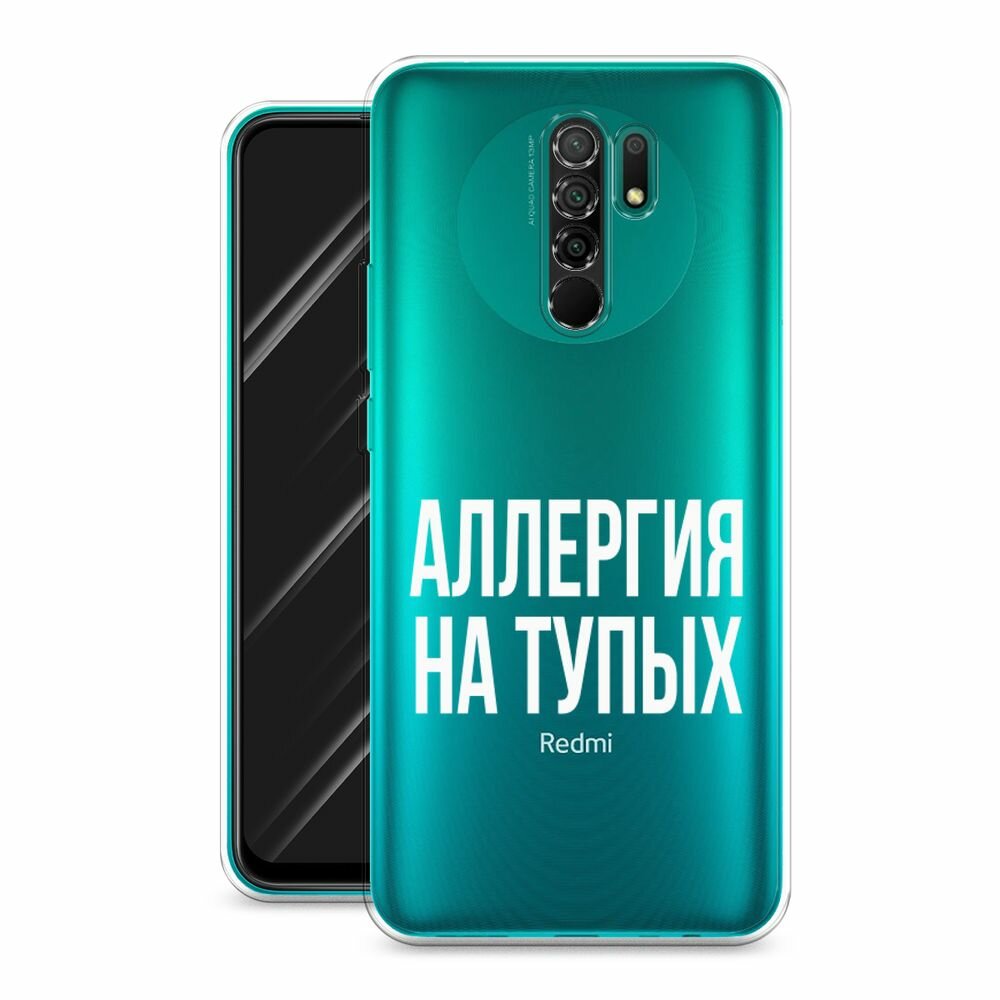 Чехол на Xiaomi Redmi 9 / Сяоми Редми 9 с принтом "Аллергия на тупых", прозрачный — фото 1